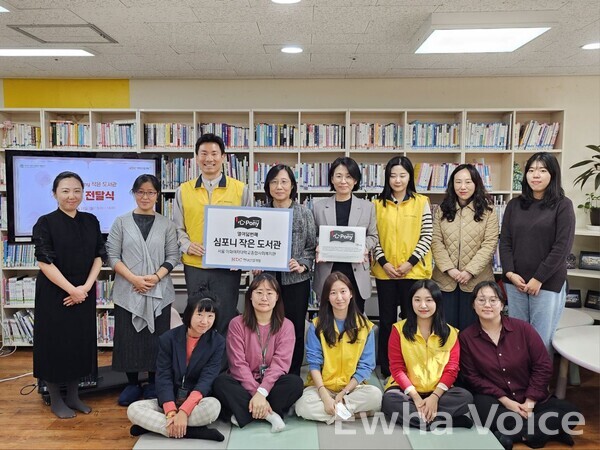 Ewha Womans University Community Welfare Center welcomes all to ...