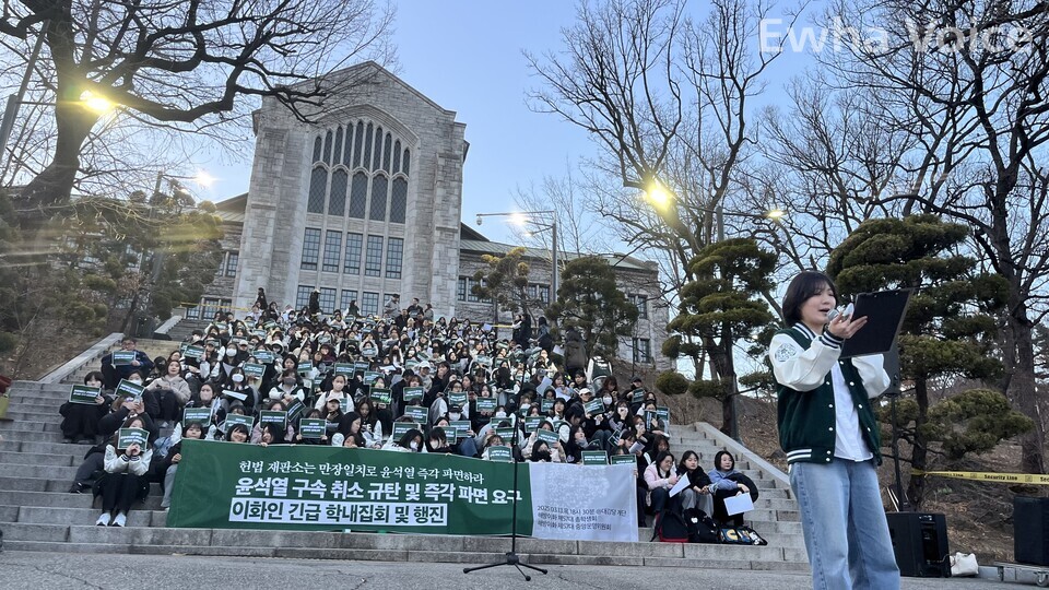 Haebang Ewha: Student protests and rallies for President Yoon Suk Yeol ...
